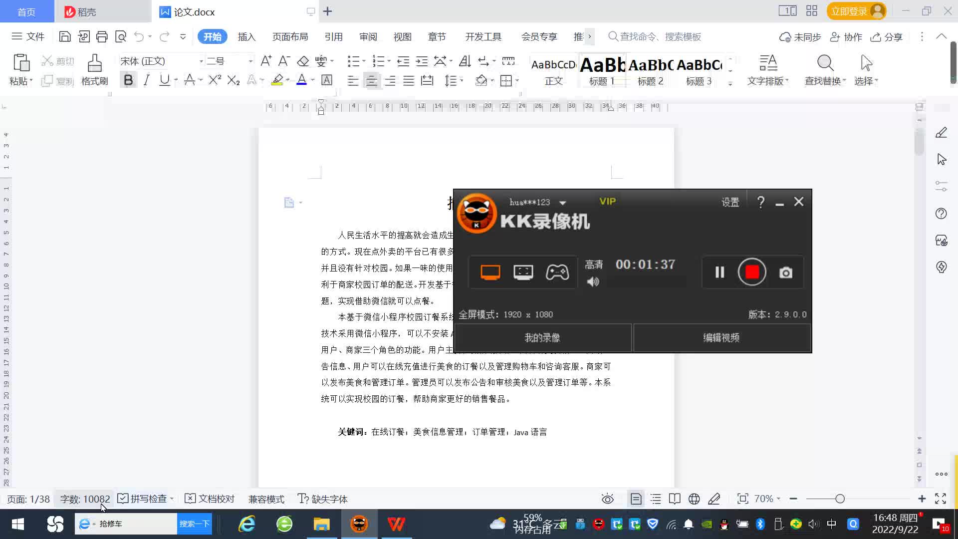 微信小程序283基于校园订餐的设计与开发+ssm演示java毕业设计源码