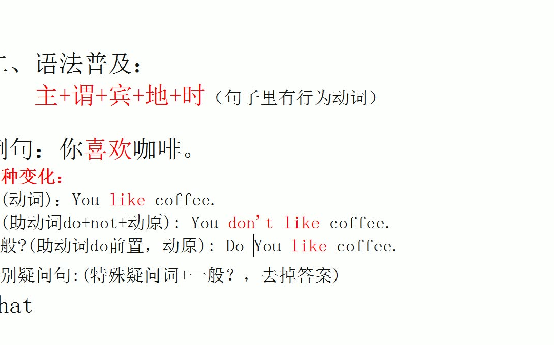 新概念英语第一册 第47课