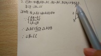 全等三角形video_20170830_194349