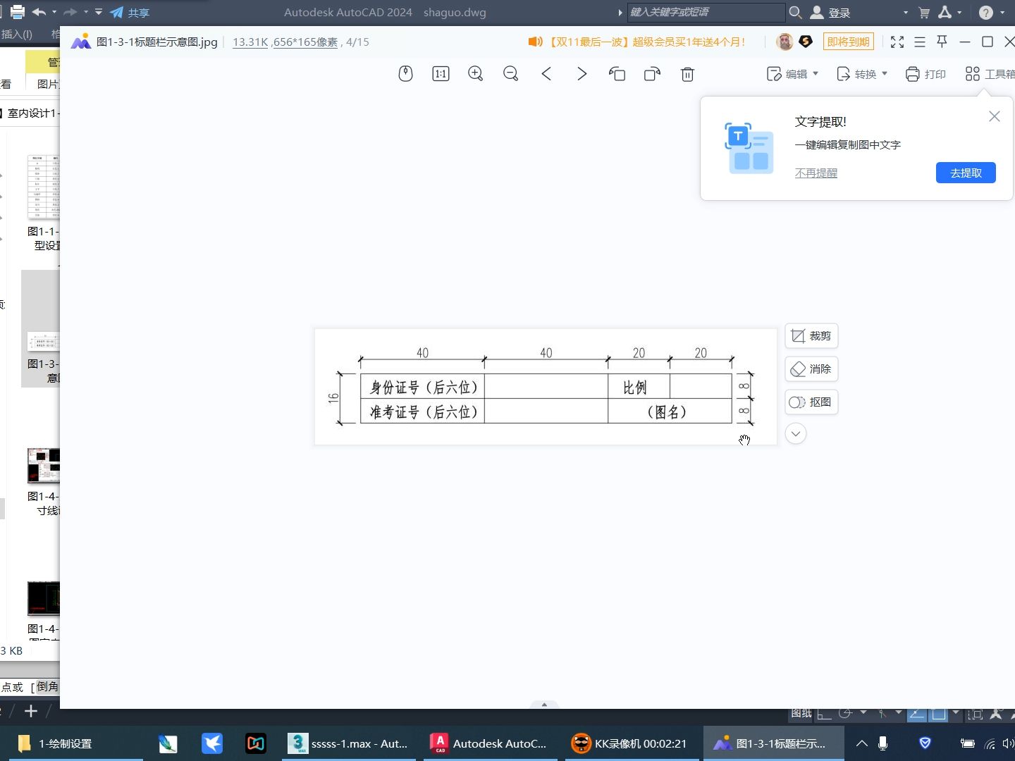 CAD布局里绘制图框和虚拟打印出图方法
