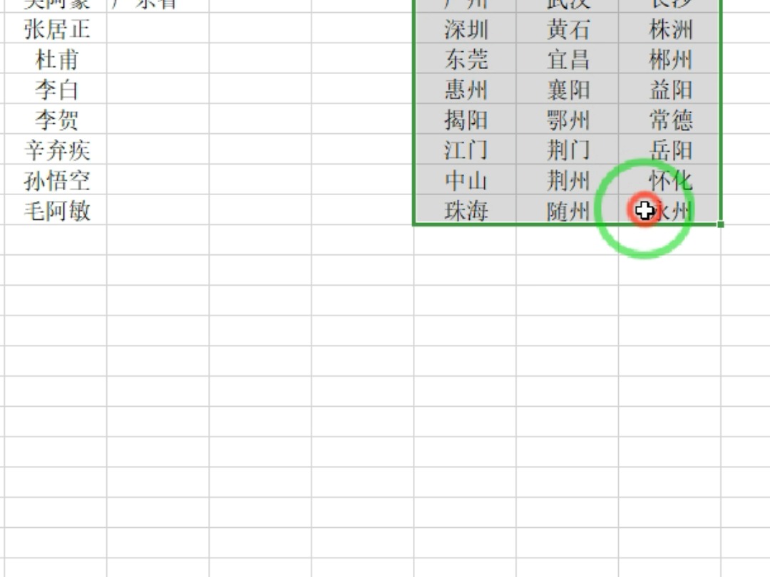 excel高级技巧之二级联动的制作