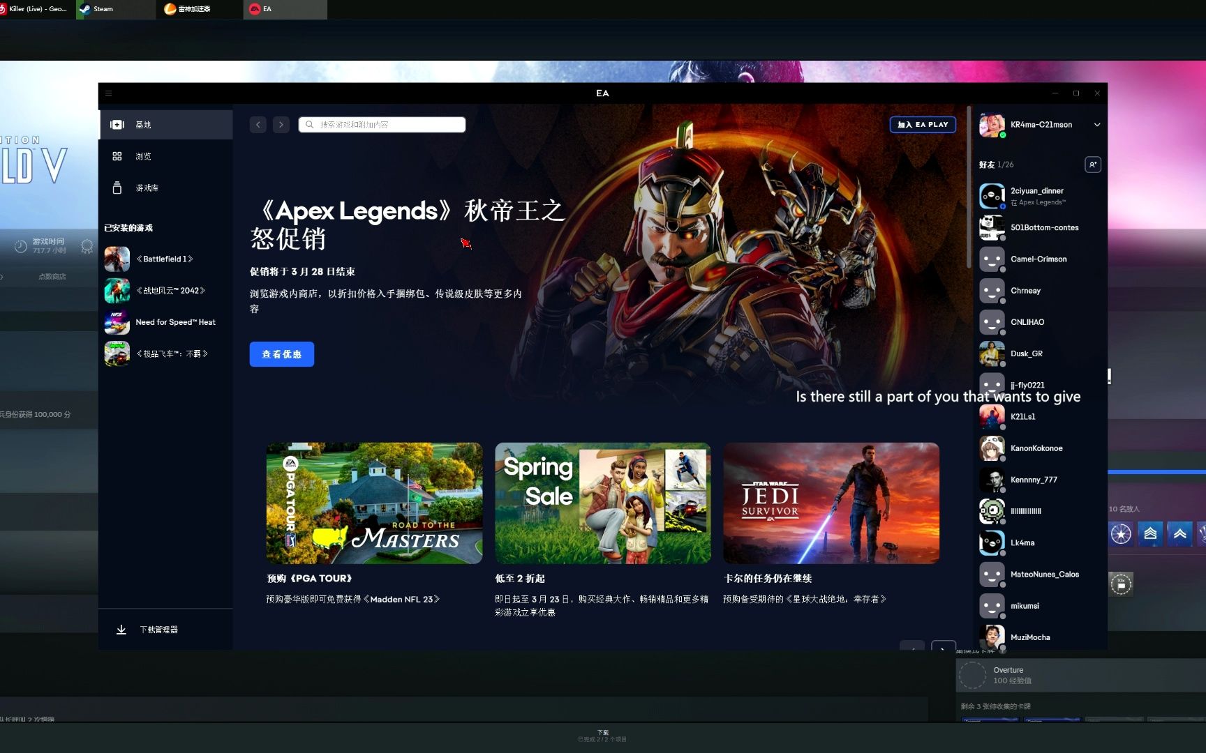 更新EA后战地5打不开,强制买新电脑,这台机子最后录一个视频