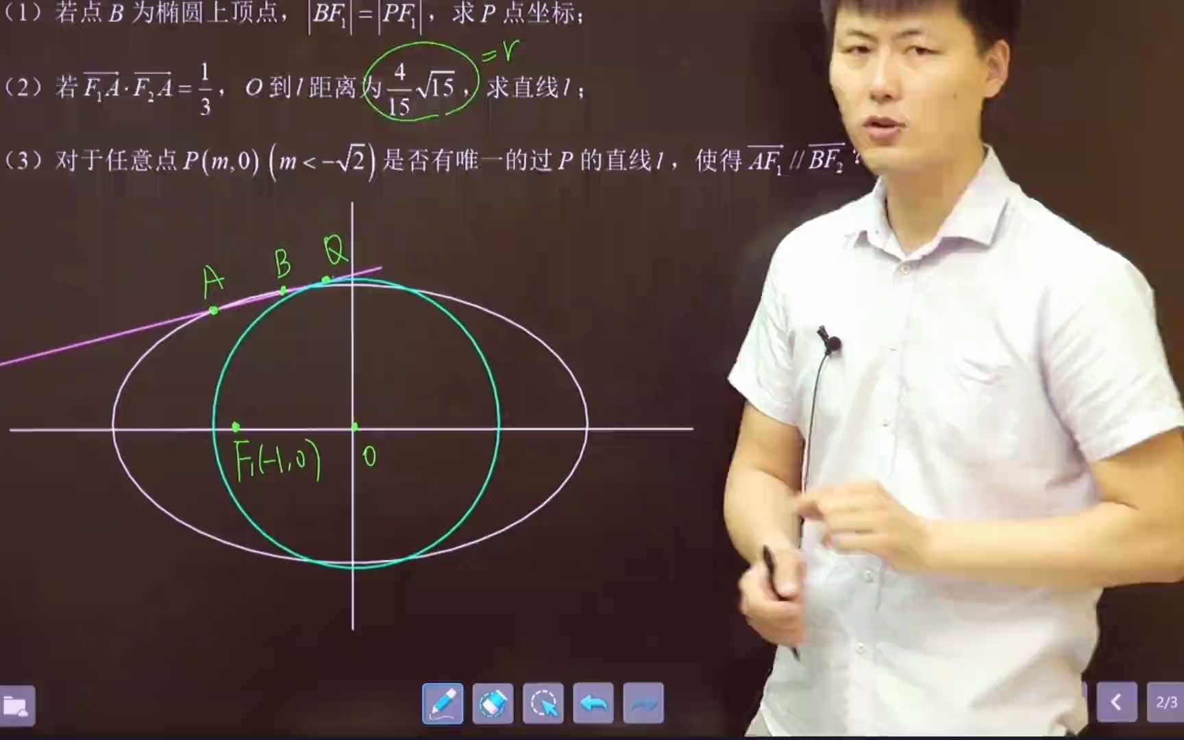 【2021】上海高考数学【第20题(解析几何)】讲解(回忆版)