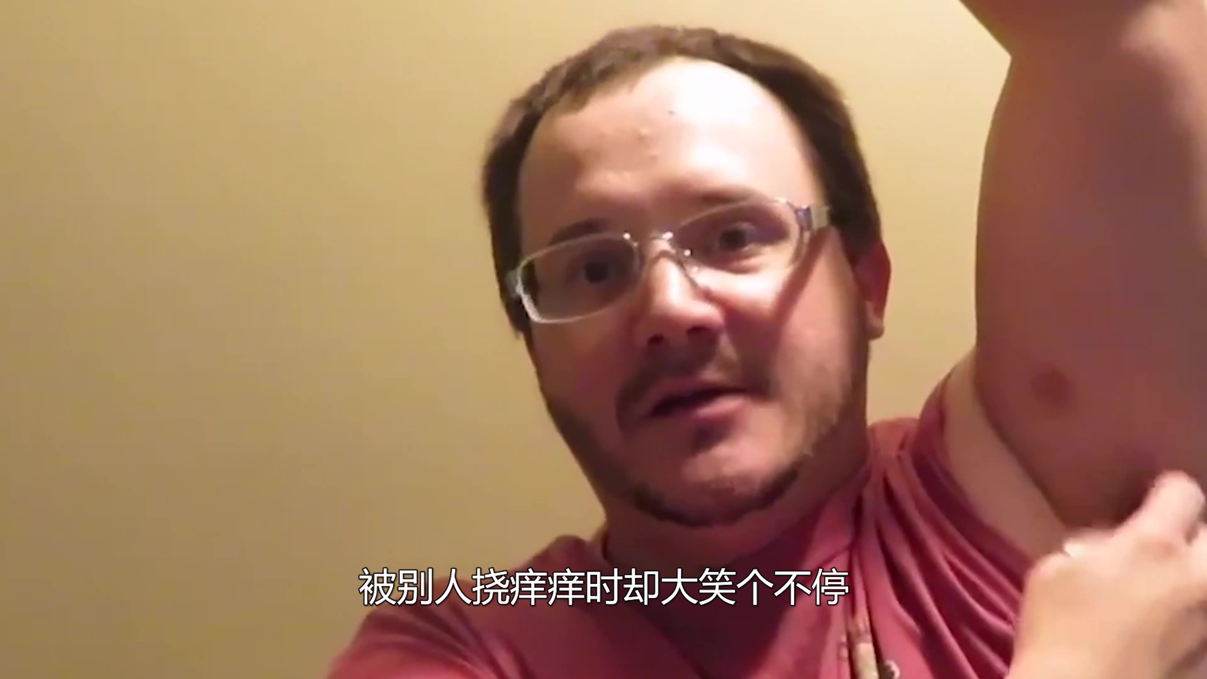 为什么自己挠痒痒没感觉,别人一挠就痒的不行?看完终于明白了