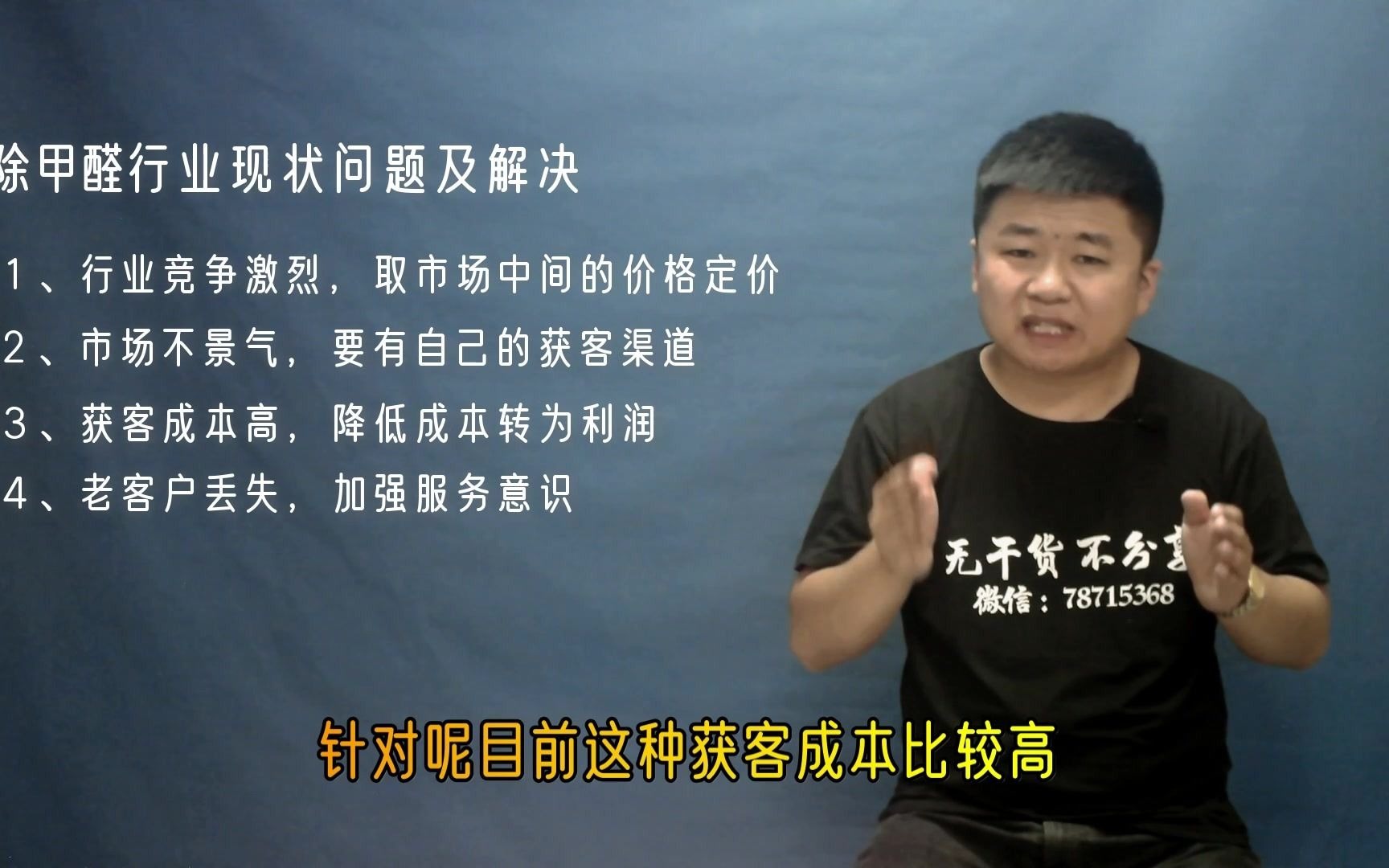 除甲醛空气治理公司怎么利用互联网推广业务获客