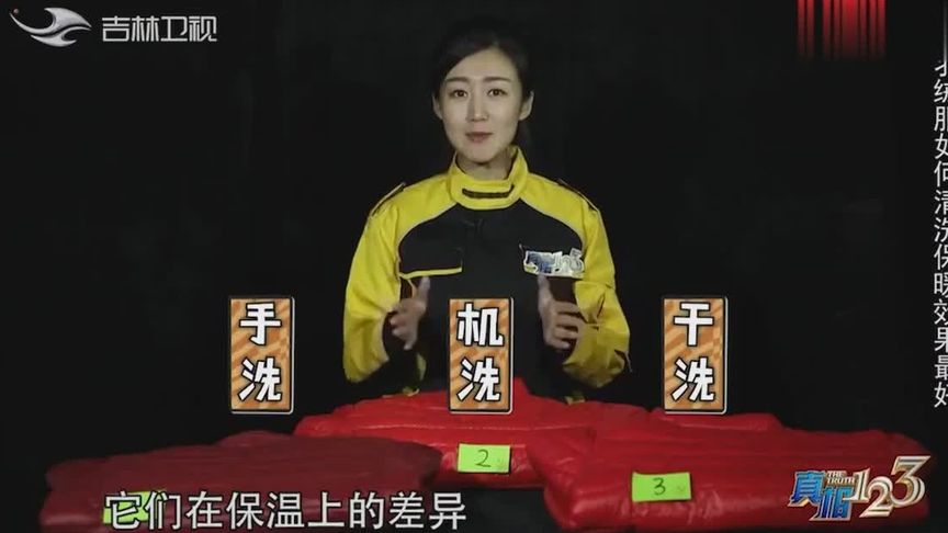羽绒服如何清洗保暖效果最好?手洗、机洗还是干洗?实验告诉你