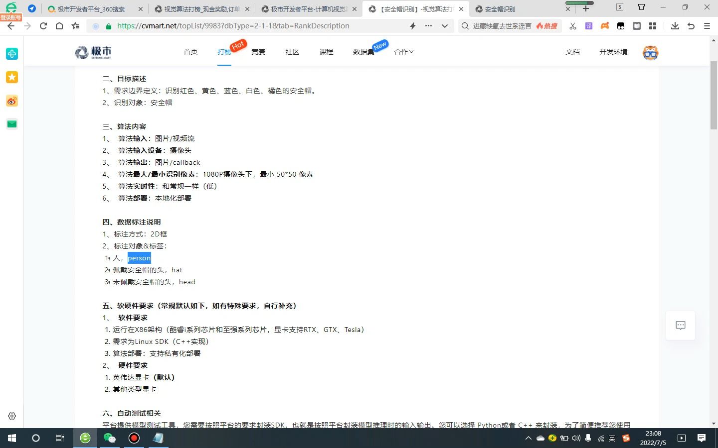 极市打榜新手任务:编码开发(一)