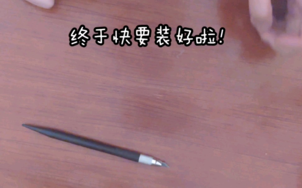 [橡皮章工具]刀具装刀片