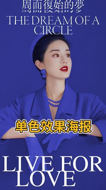 ps教你10秒制作单色海报p图设计创作灵感