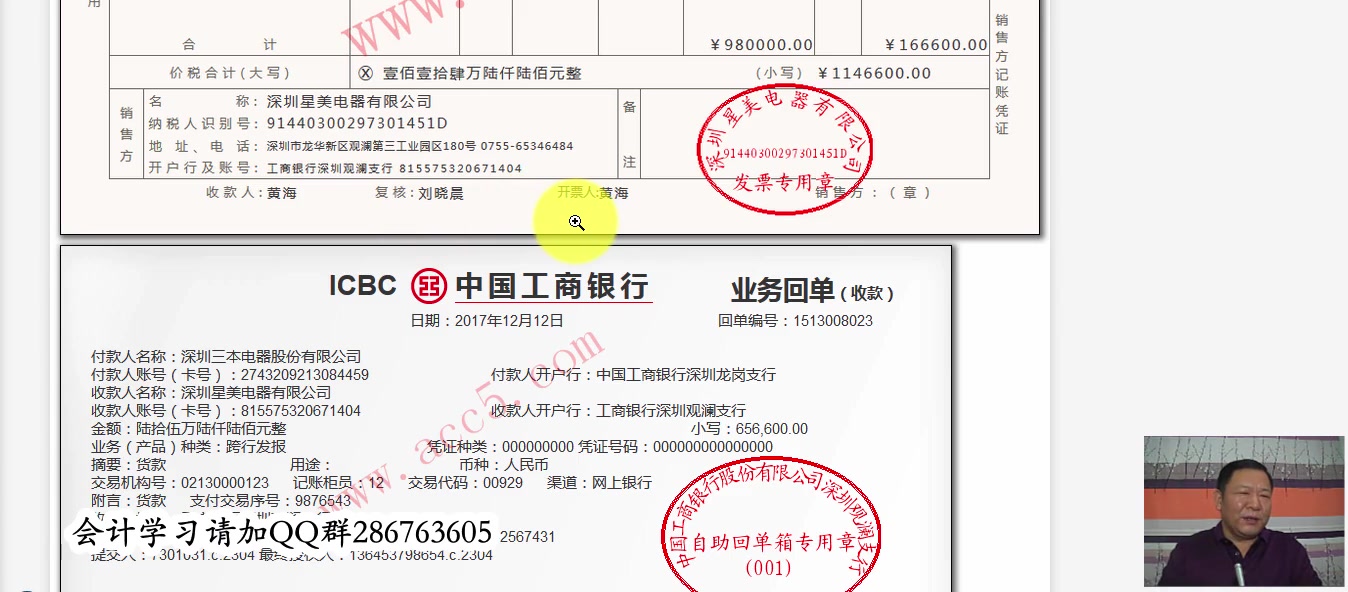 工业会计核算_工业会计做账资料_工业会计会计分录