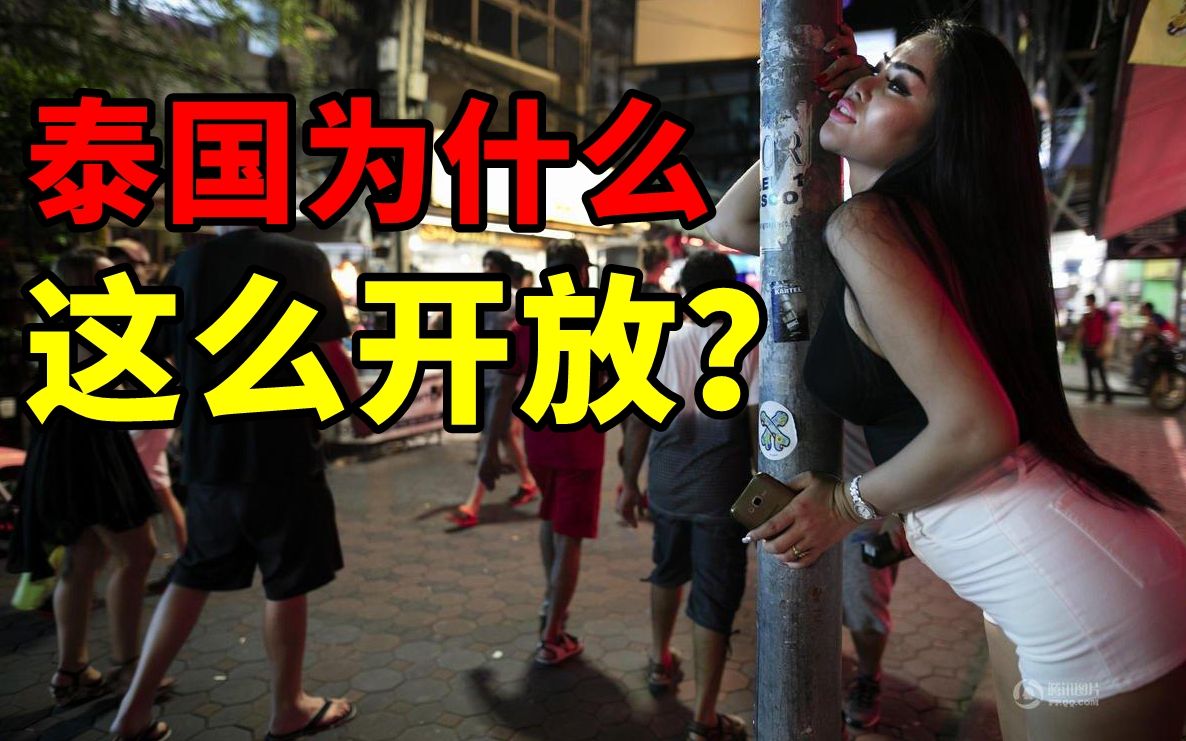 【欲望国度】沉迷色情的泰国