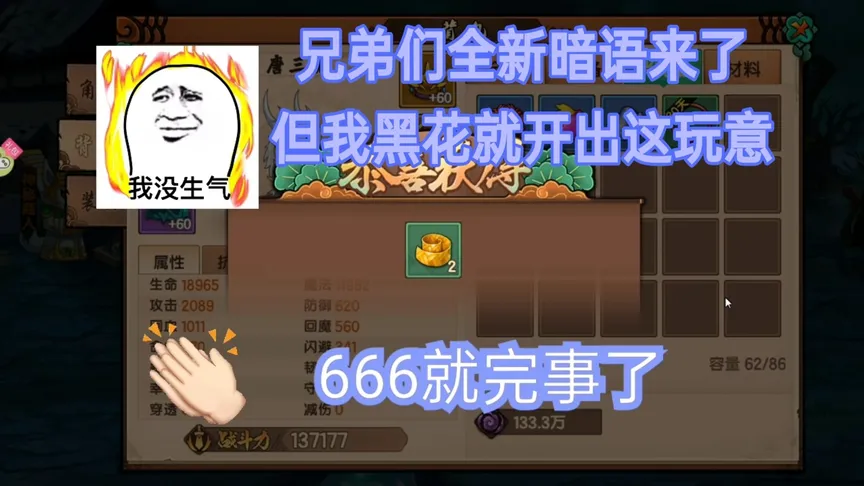 造梦无双手游:全新暗语来啦,但非酋的我就血妈亏啊啊啊!