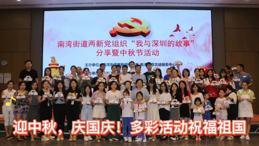 迎中秋,庆国庆,多彩活动祝福祖国
