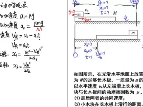高中物理(选修3-5)5动量守恒定律应用一(木块问题)