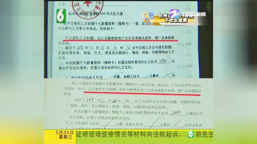 兼职做模特,花钱拍的模卡“暴露缺点”,签的协议似曾相识