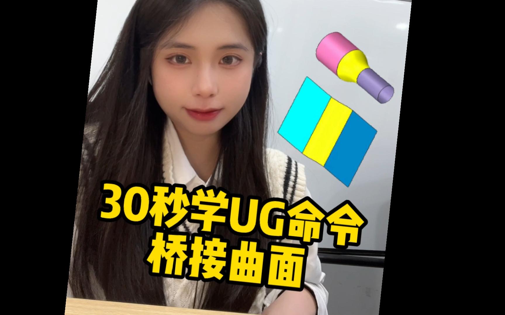 【UG命令】如何让两个不相关的面快速连接