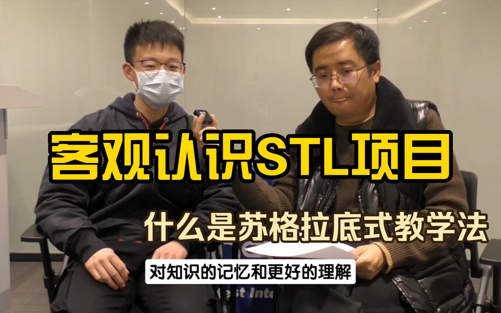 ...很一般。”| 了解北大国际法学院(STL)项目 什么是苏格拉底式教学法