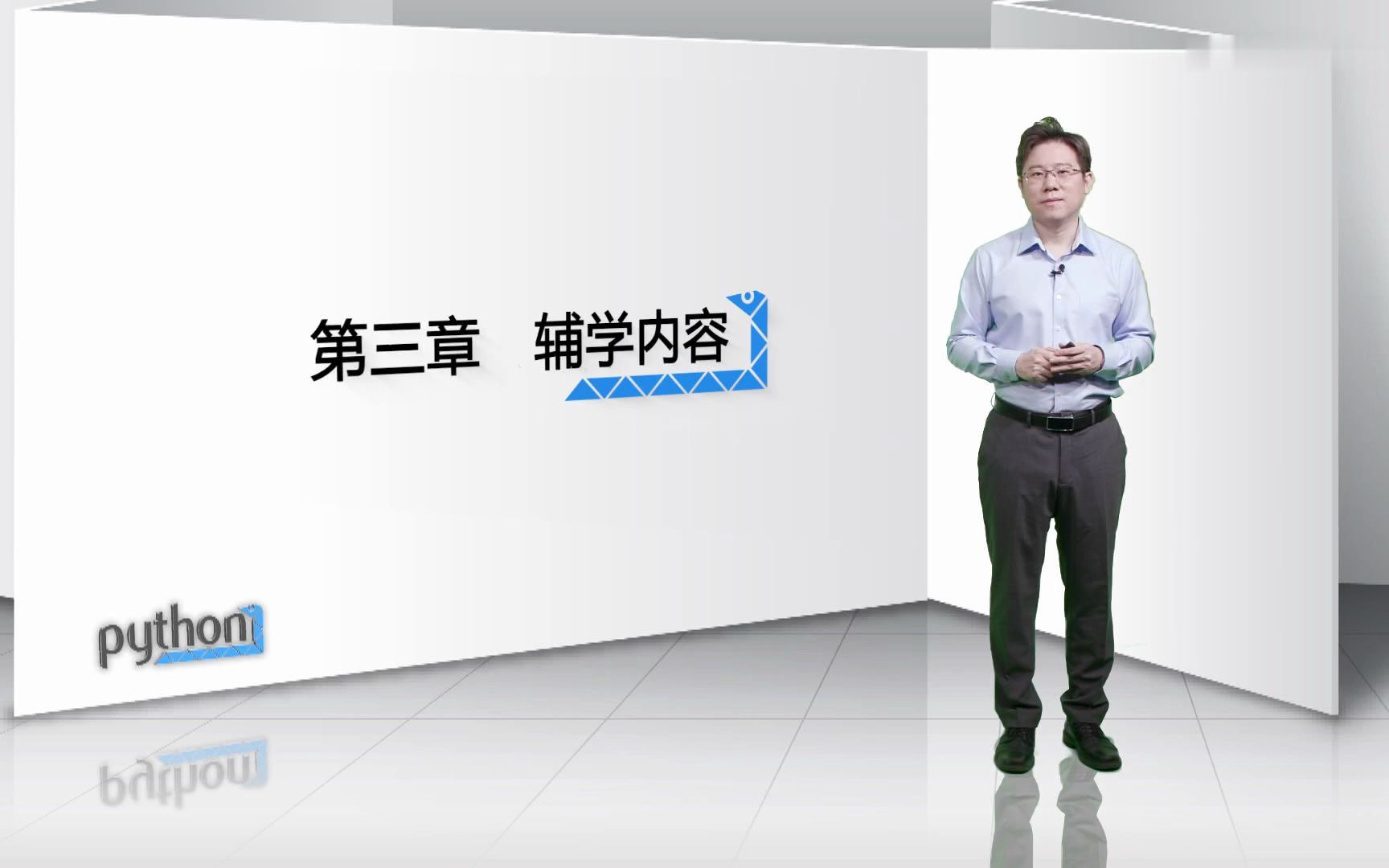 【Python语言程序设计】第3周 U2-3.0.2 基本数据类型-本课概要 (2022...