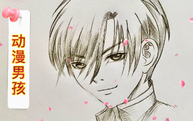 【铅笔画】动漫男孩头像