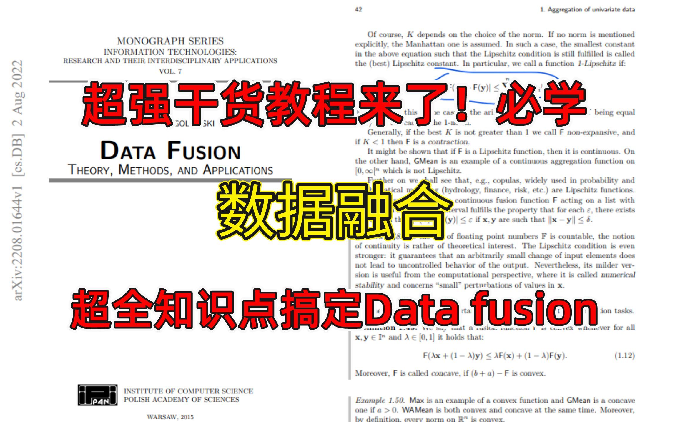一文搞懂数据融合理论、方法和应用,快速理清AI+大规模数据、复杂...