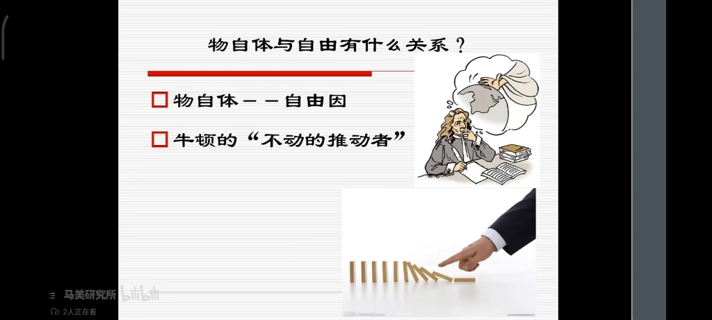 物自体的意义和作用