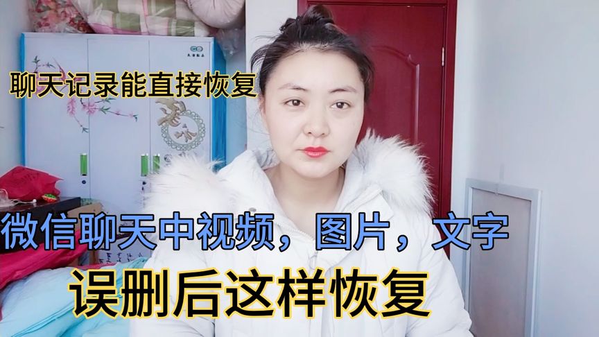 微信聊天记录删除后能恢复,有三种办法找回,教你怎么找回