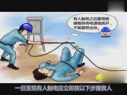 安全用电小知识家庭户外篇(下)