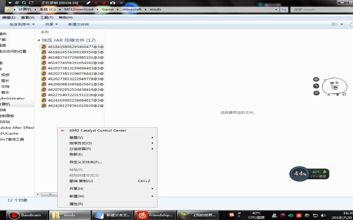 如何把mod加进网易我的世界去