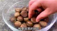 板栗去皮原来这么简单,只需一个瓶盖,1分钟剥3斤,方法太实用