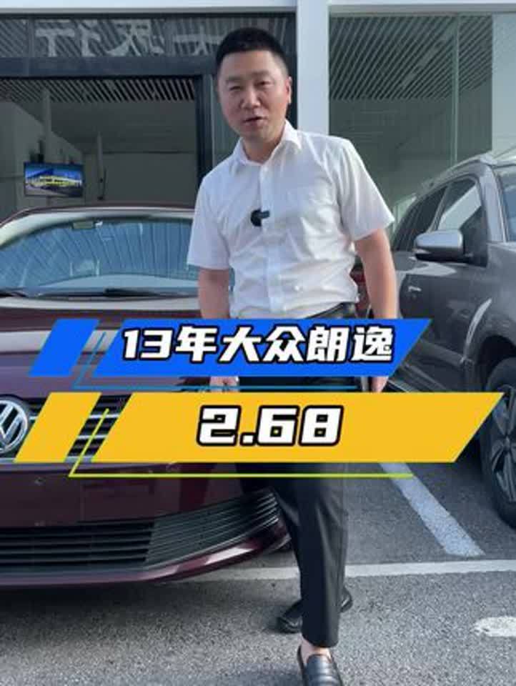 要代步车的注意下这台13年朗逸1.6自动挡,价格给力2个多#大众朗逸 #...