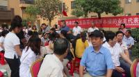 海润玉秀苑第一届业主大会临时会议