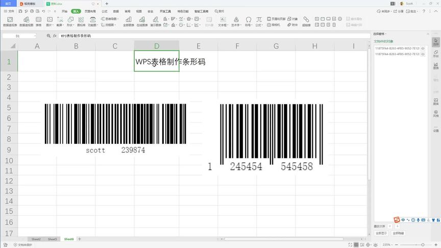 WPS表格中快速制作条形码,这样方便快捷一键搞定