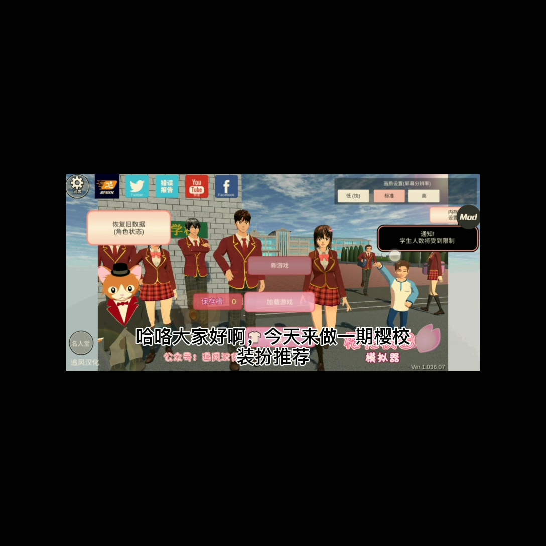 【樱花校园模拟器】分享一些好看的服装搭配