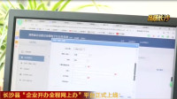 开公司办流程繁琐?如何1小时内轻松搞定开公司需要的所有流程?