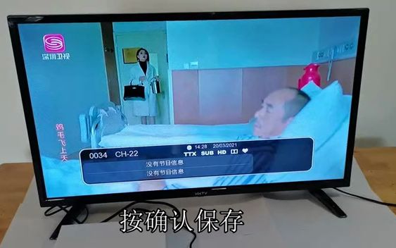 标准版电视天线接收器套装安装教程