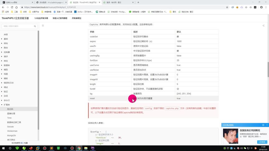 thinkphp5.1+uni-app前后端分离商城开发实用教程 (3)
