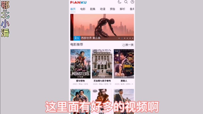 一款免费的视频播放器支持下载,满满的干货,告别会员和广告!