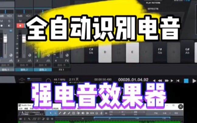 Studio one电音自动识别 声卡插件调试教程效果器