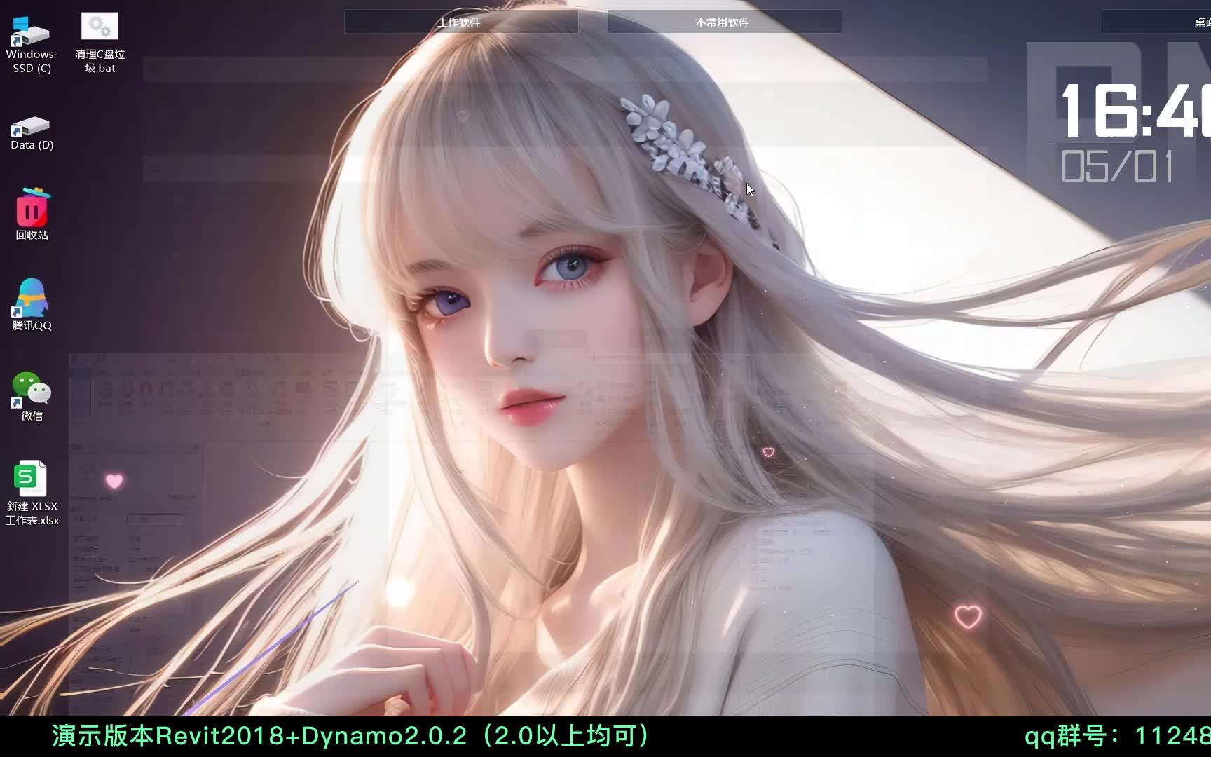 针对Dynamo无法读取Excel数据的解决办法