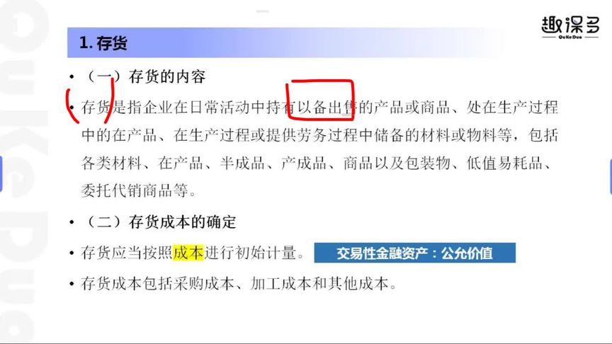 2020初级会计知识点连载更新,快来学习#2020初级会计考试