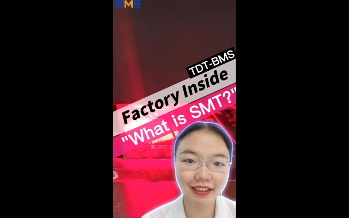 TDT BMS | 我们常说的SMT到底是什么?一分钟带你了解-双语字幕