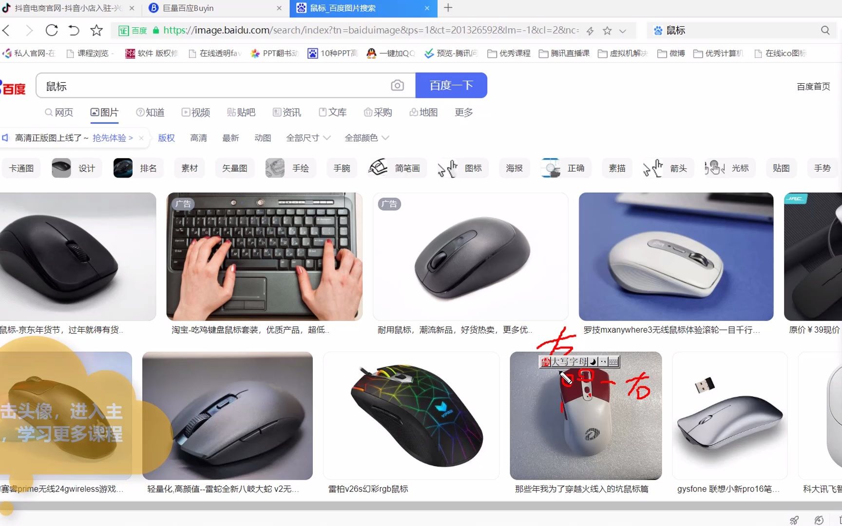 0基础学电脑办公:鼠标的使用,用微信截图和传文件