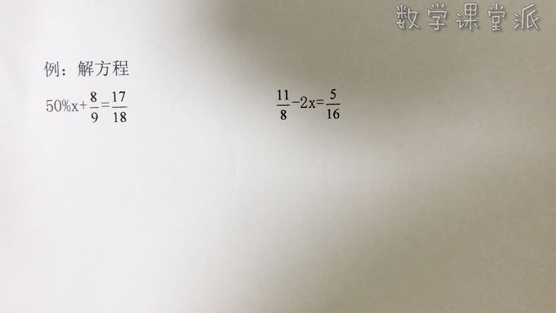 小学六年级数学:如何解关于分式的方程?教你如何解题!