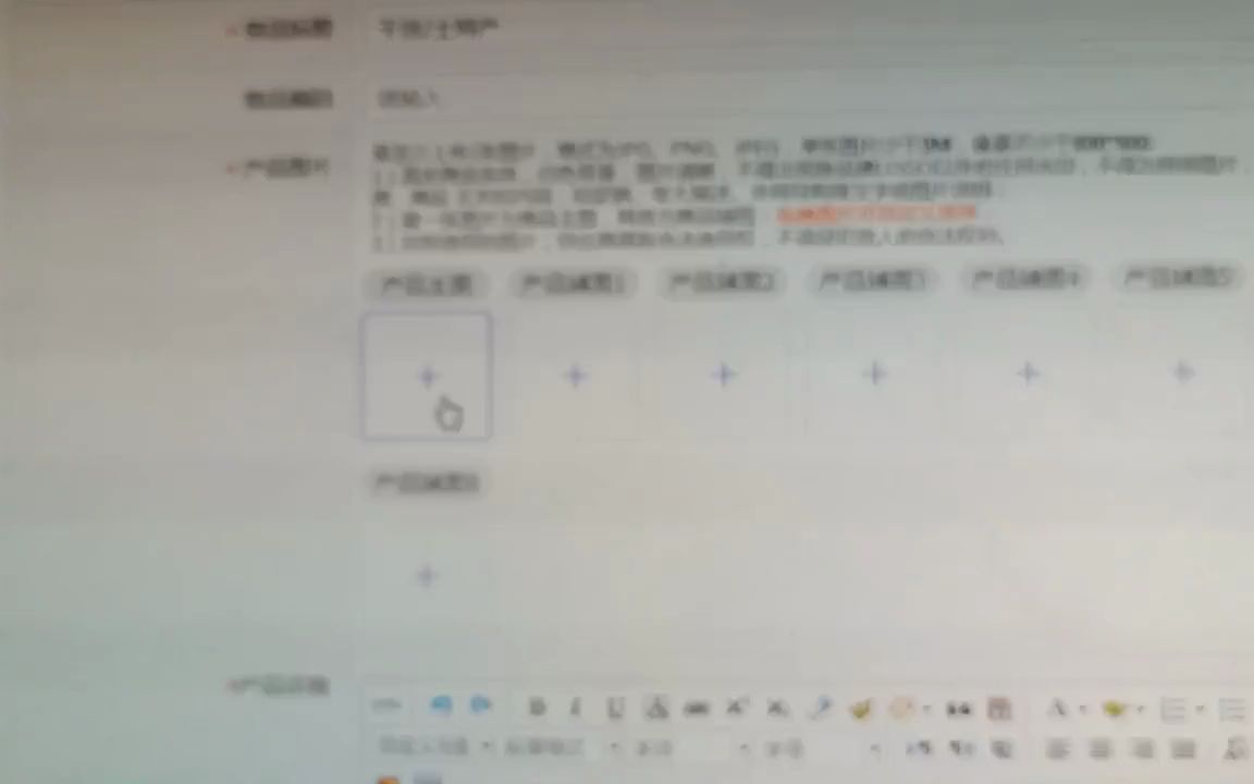 政采云平台上架货物类商品,最新版操作流程分享##政采云上架商品 - ...