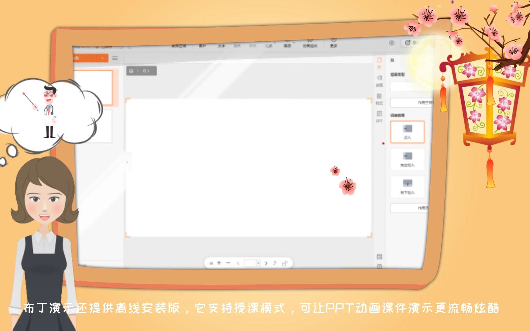 老师制作PPT动画课件用什么软件?_制作ppt模板