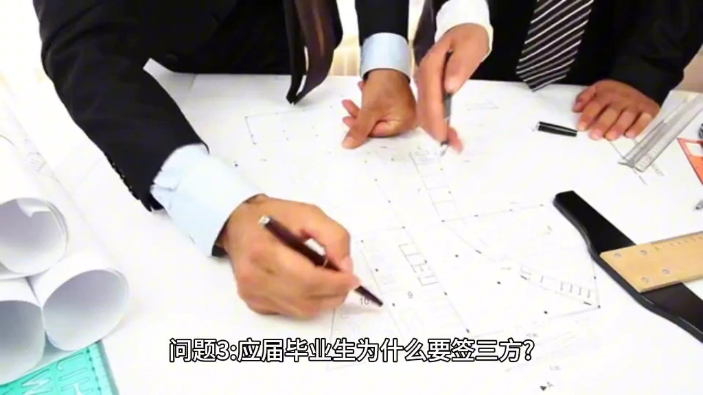 临近实习了为啥你的辅导员疯狂催你交三方协议呢?证明啥呢?