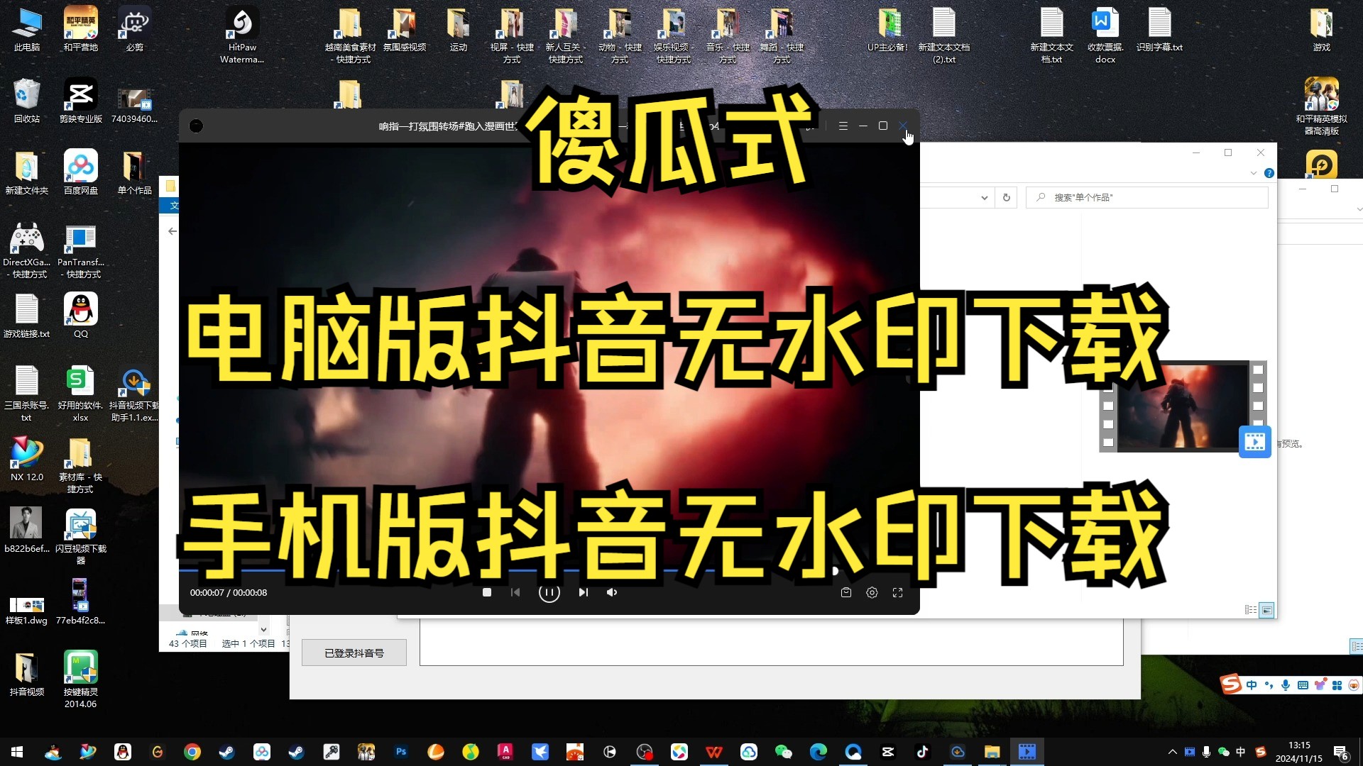 ...电脑手机版抖音无水印高清4K下载---网站工具app插件安卓快捷指令...