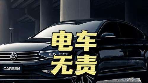 非机动车撞机动车竟不用赔?这些交通规则颠覆你的认知