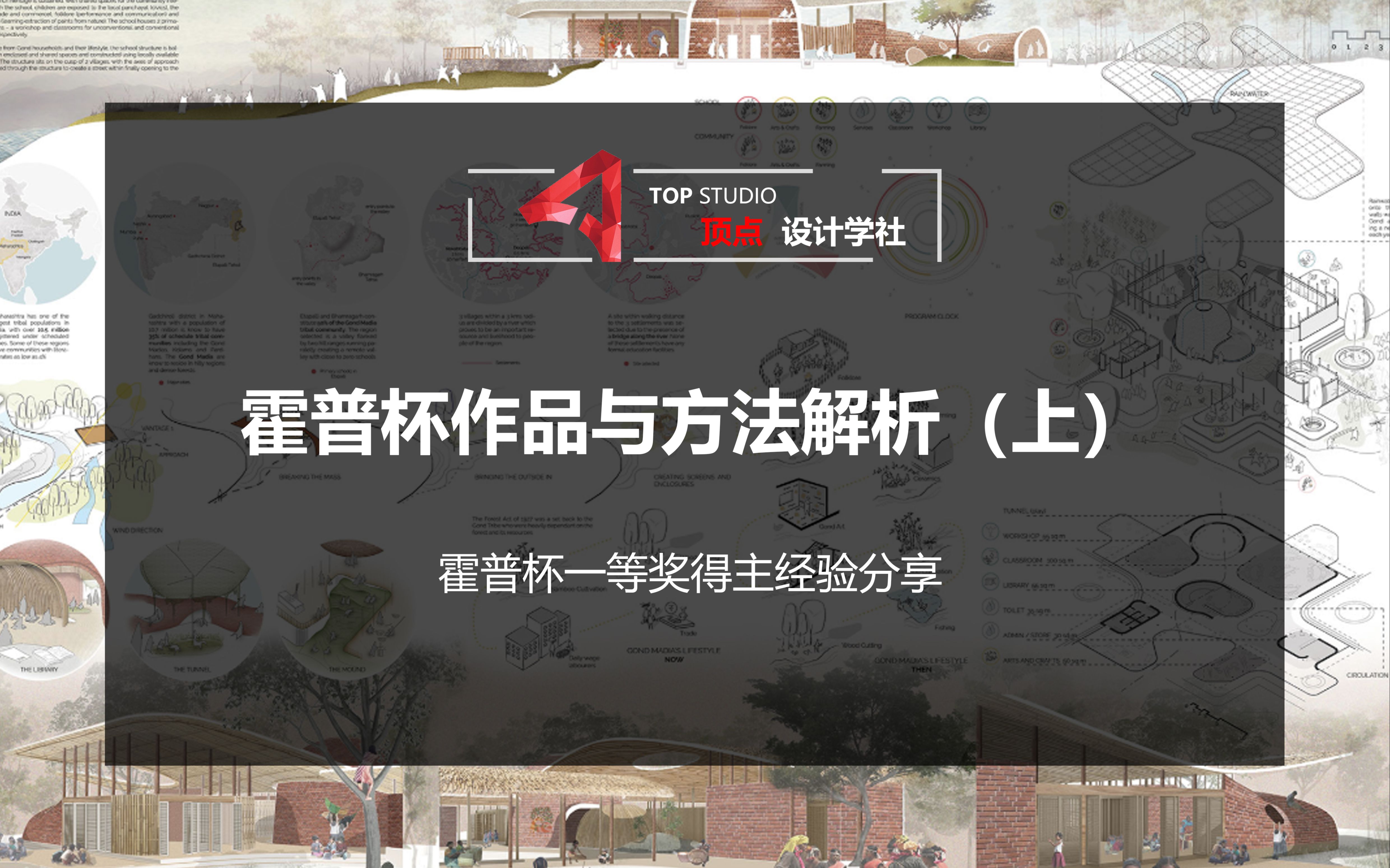 霍普杯一等奖竞赛作品与方法解析(上)