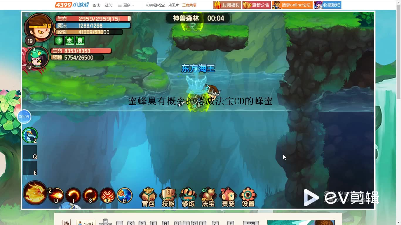 造梦西游online内测神兽森林玩法,宠物出现位置介绍